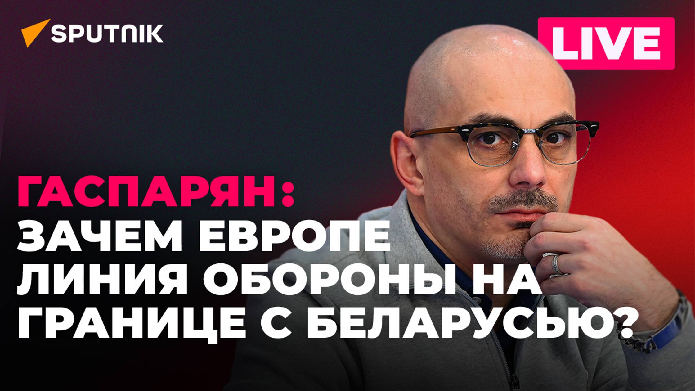 Армен Гаспарян: главное за день – смотреть онлайн все 926 видео от Армен  Гаспарян: главное за день в хорошем качестве на RUTUBE