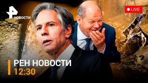 Прямые трансляции РЕН Новости
