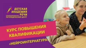 Детская академия речи