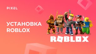Создание игр в Roblox Studio | Программирование на языке Lua