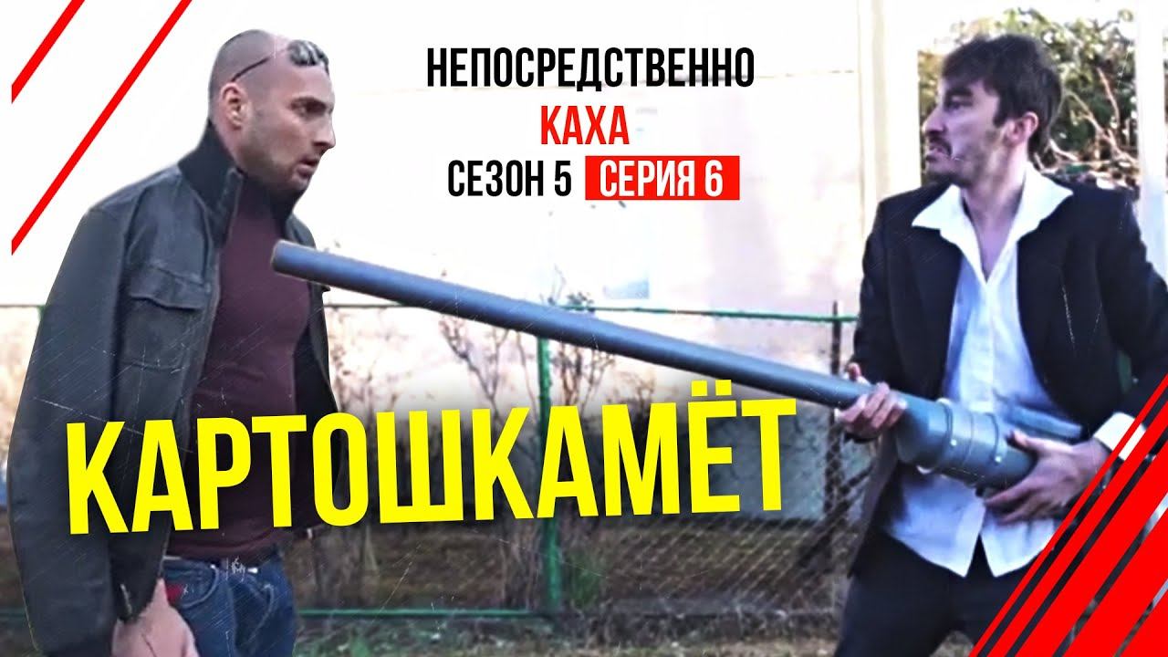 Каха продает машину видео