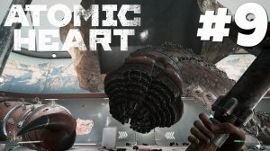 Atomic Heart