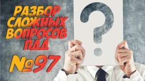 ? Короткометражки ПДД ?