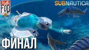 Subnautica