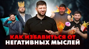 Психология мышления