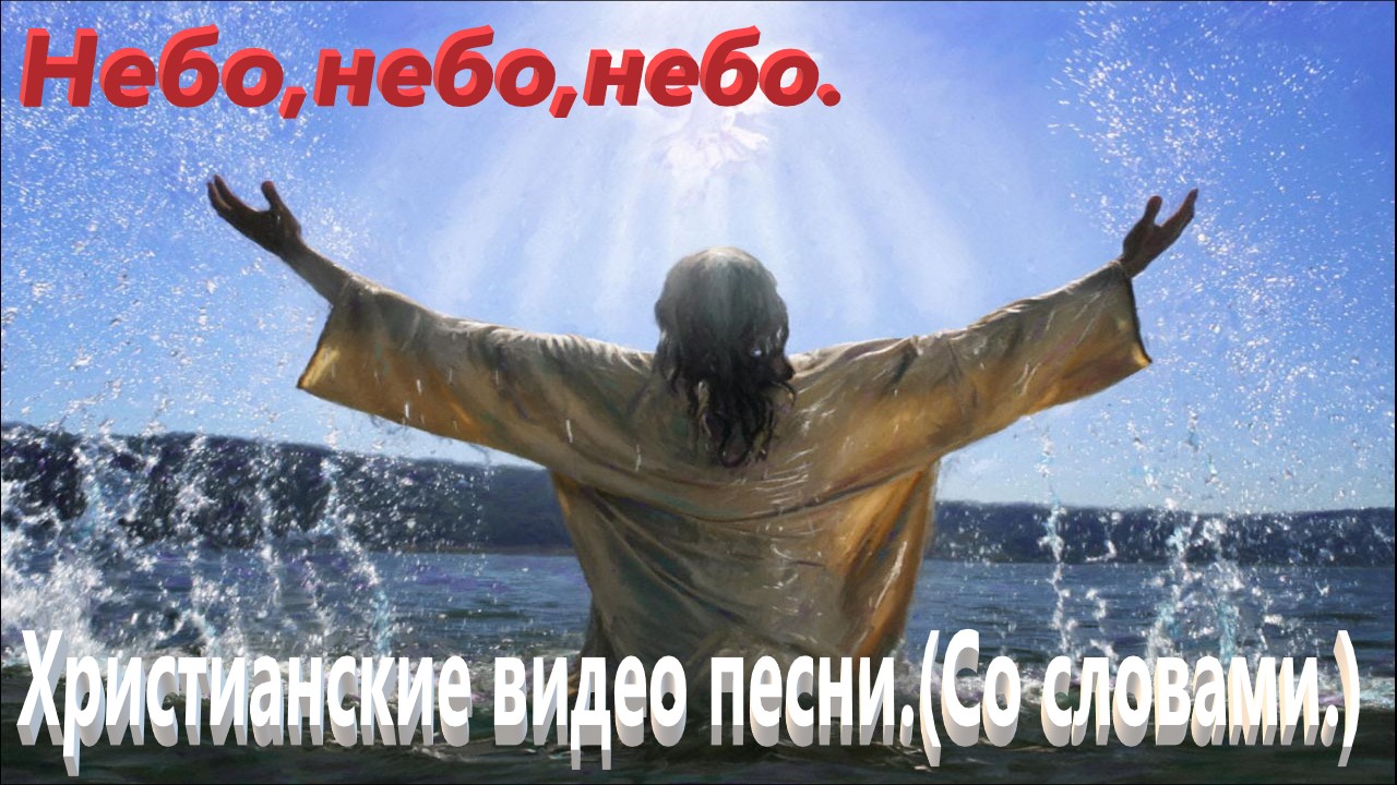 собрание христианского прославления. – смотреть онлайн все 10 видео от  собрание христианского прославления. в хорошем качестве на RUTUBE