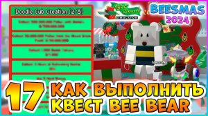 Bee Swarm Simulator ROBLOX