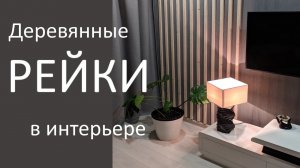 Мебель на заказ