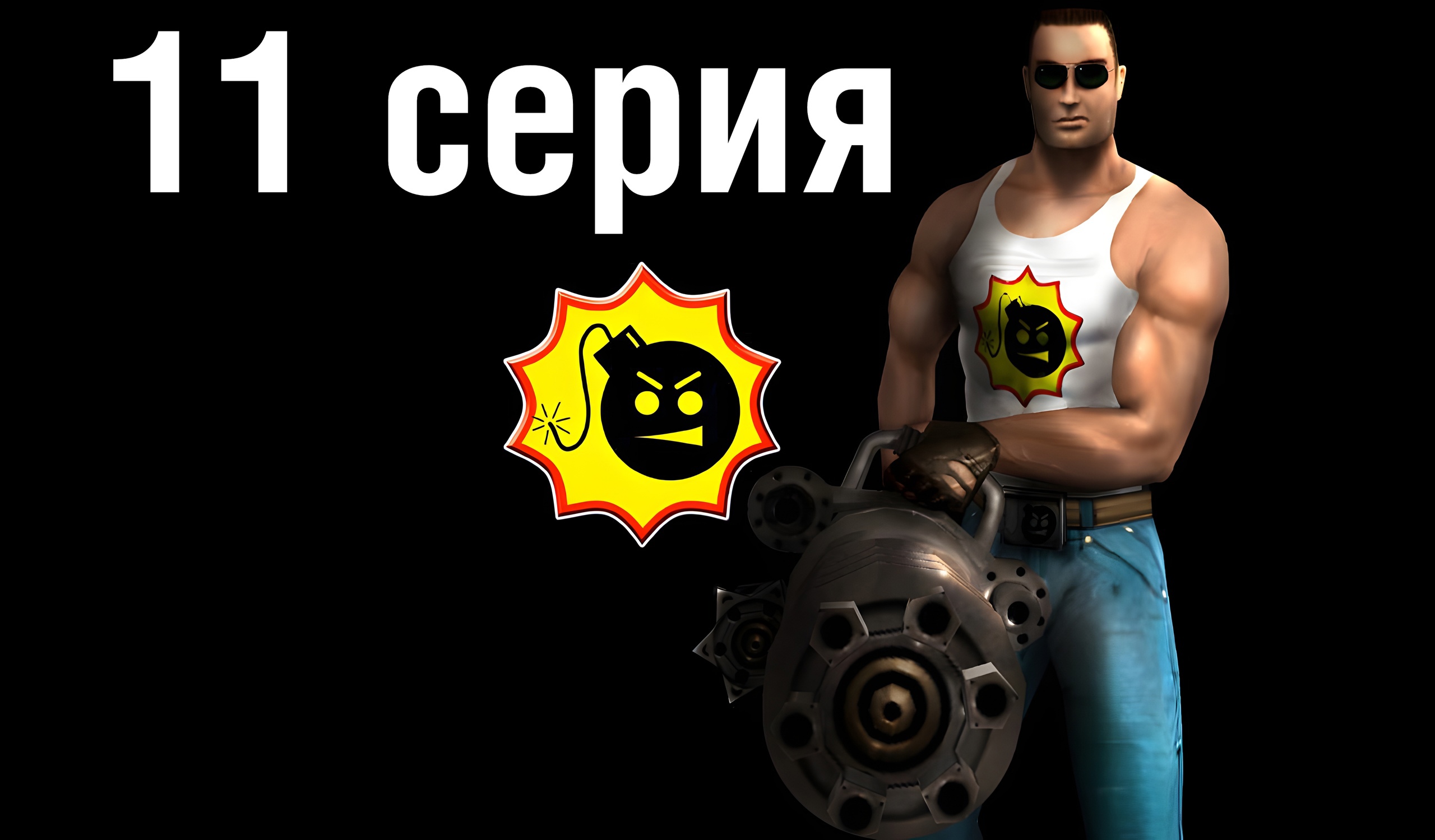 Serious Sam Fusion – смотреть онлайн все 11 видео от Serious Sam Fusion в  хорошем качестве на RUTUBE