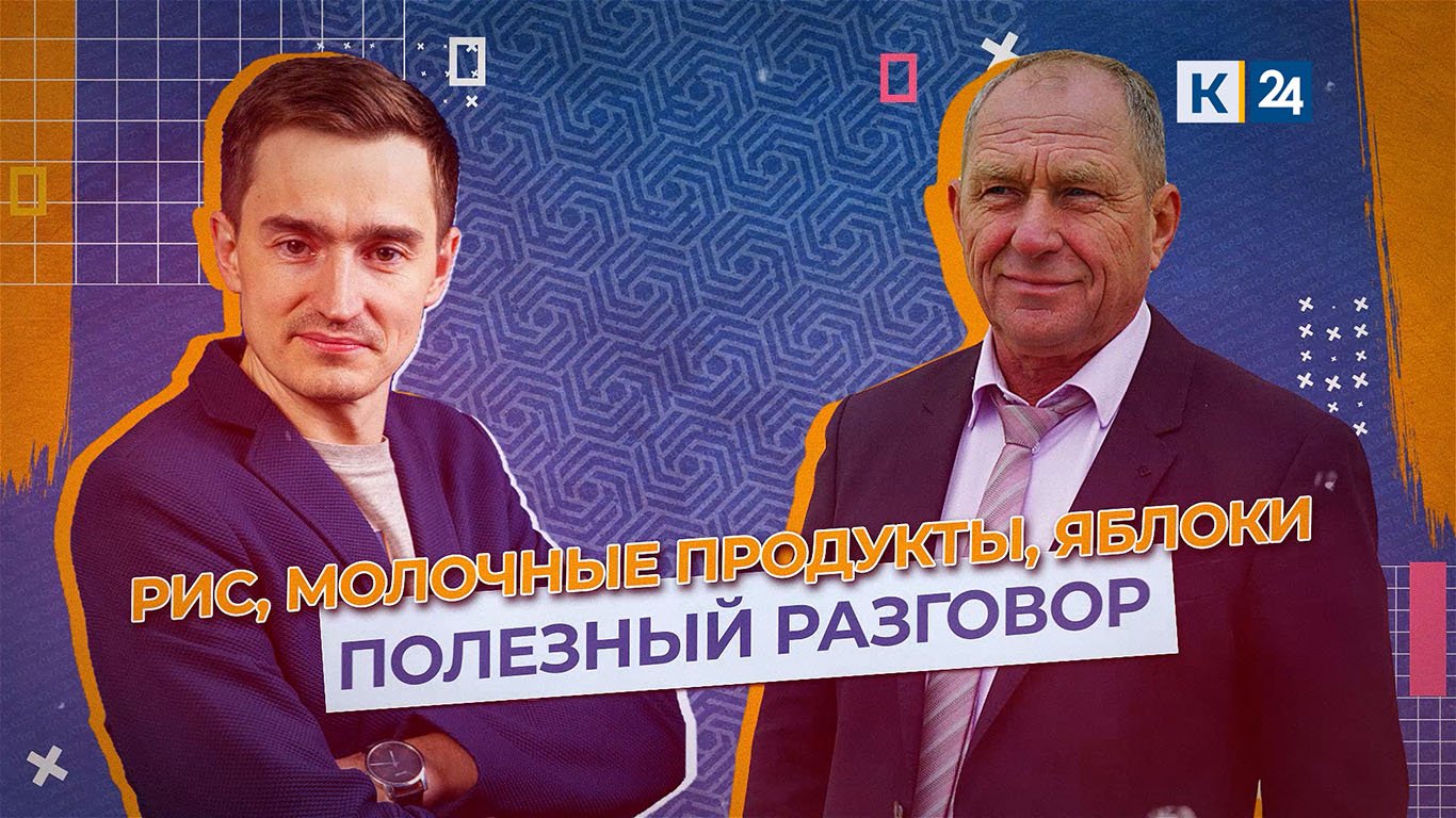 Полезный разговор