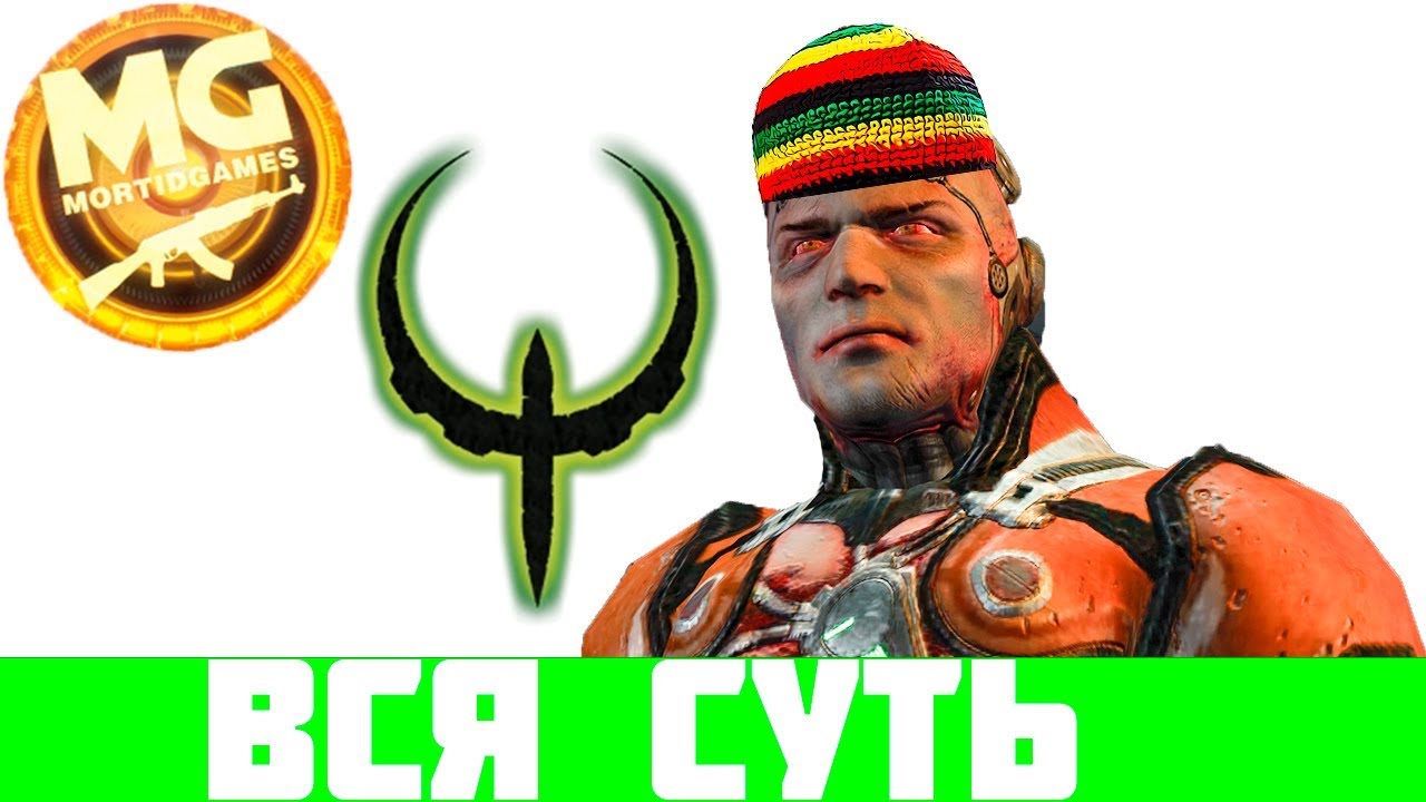 ВСЯ СУТЬ