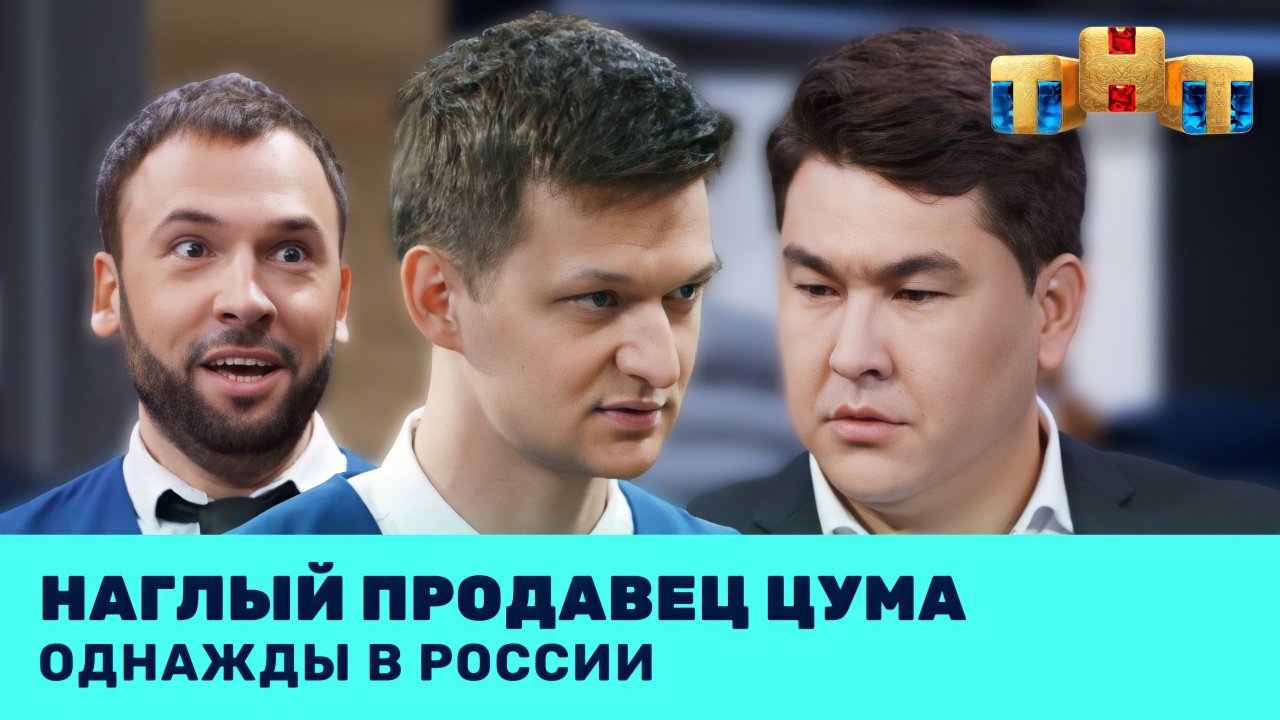 Номера с фэйлами – смотреть онлайн все 1 видео от Номера с фэйлами в  хорошем качестве на RUTUBE