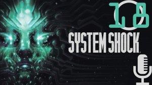 System Shock Remake