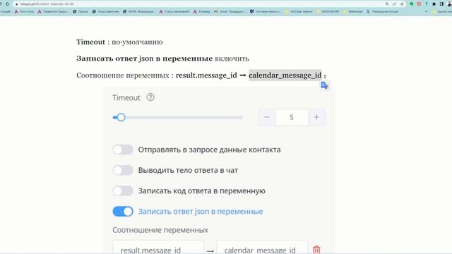 Чат-боты