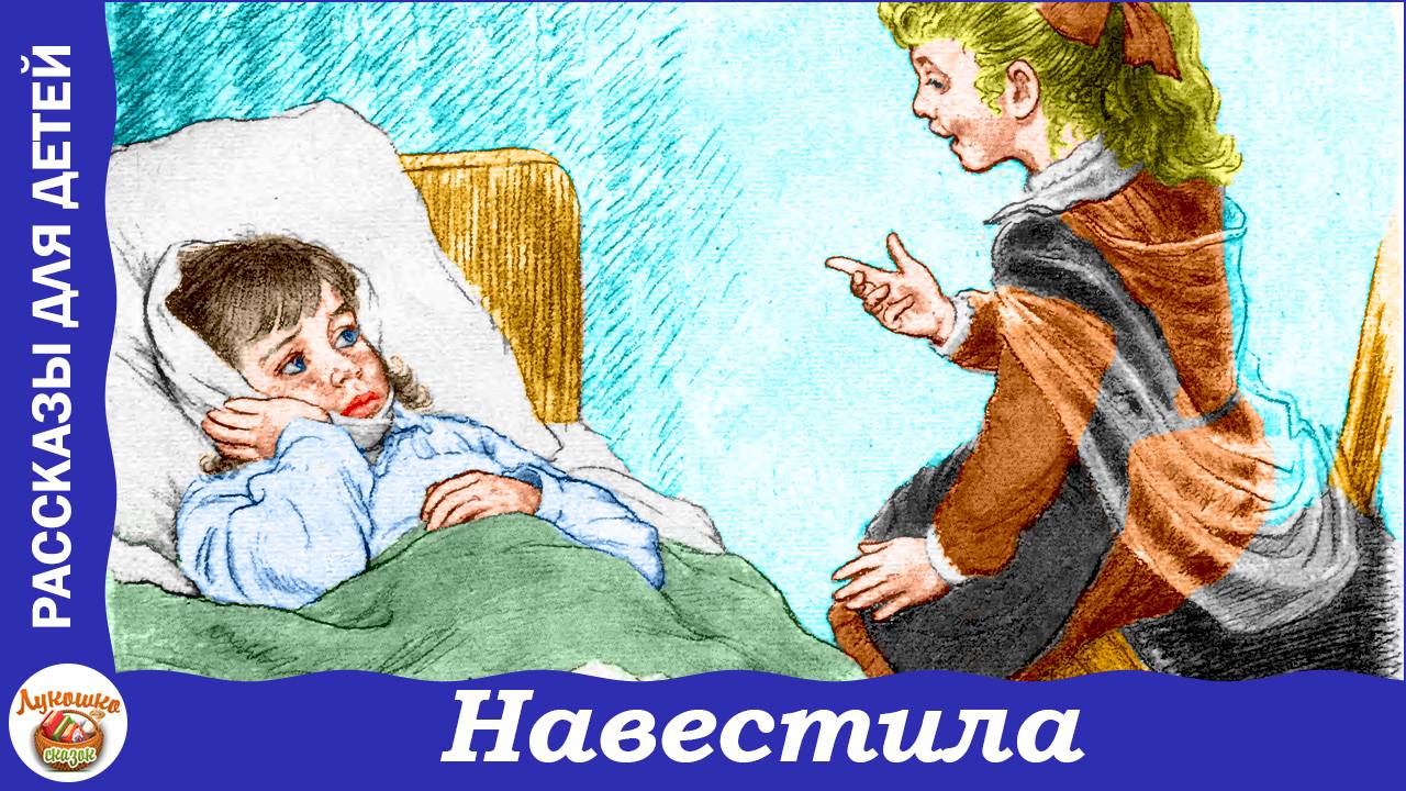 Рассказы для детей