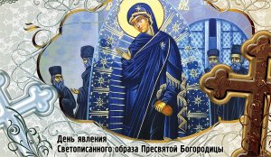 О Душе - православие, вероисповедание