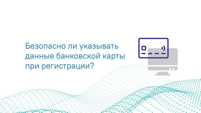 Информационная безопасность