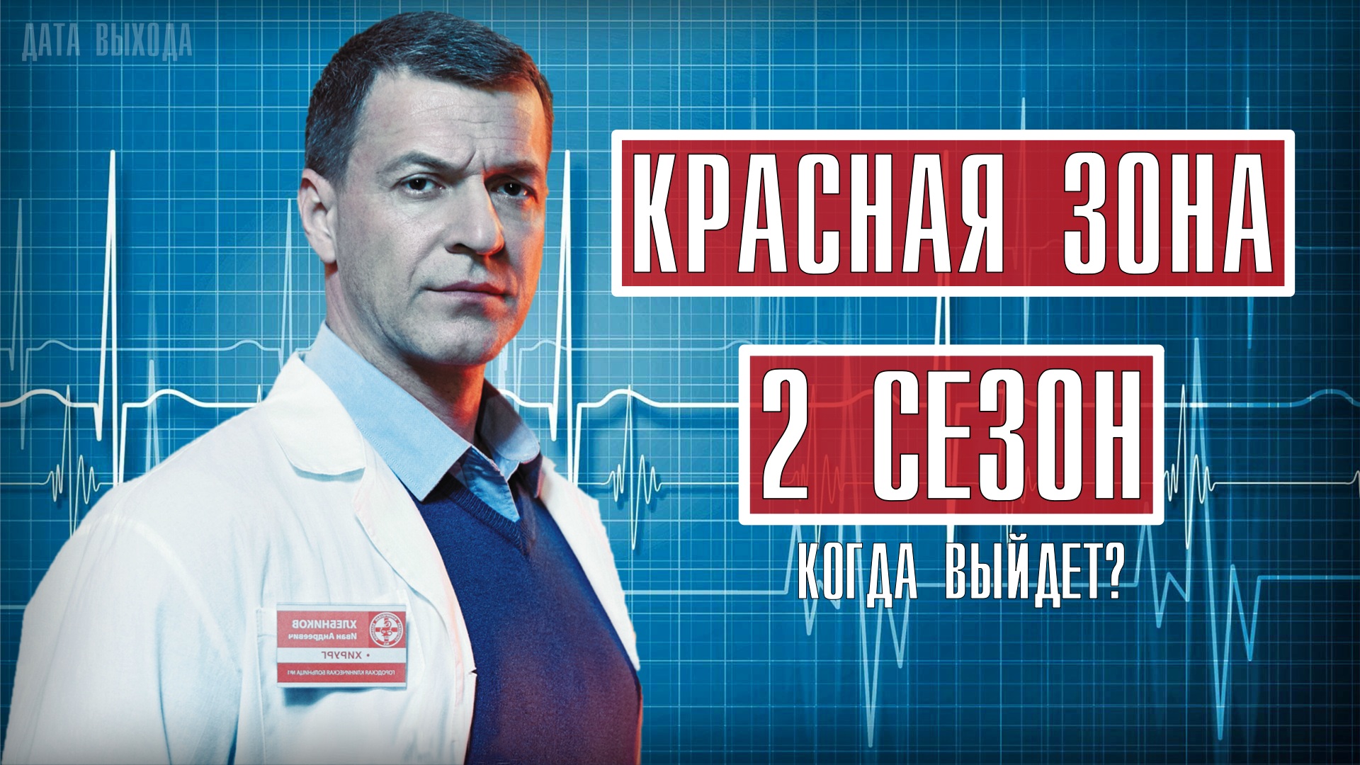 Карина красная 2 сезон