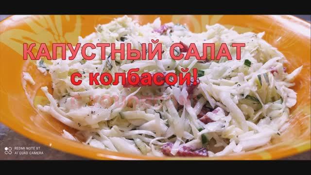 Салаты