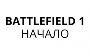 Battlefield 1 Digital Deluxe Edition