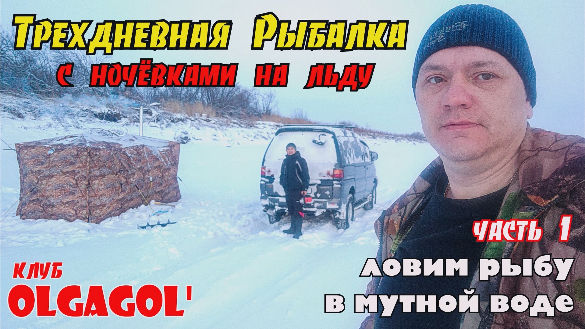 Сезон Твердой воды (Амур)