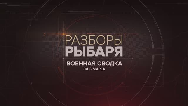 Разборы Рыбаря: аналитика