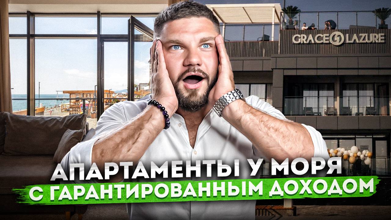 Отели и апартаментные комплексы Сочи