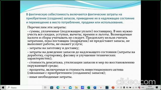Бухгалтерский учет на предприятиях АПК: новое в бухгалтерском учете и налогообложении