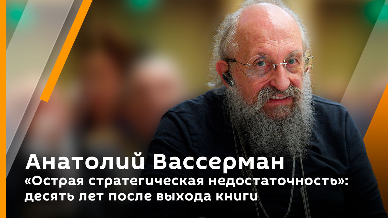 Допрос Вассермана – смотреть онлайн все 110 видео от Допрос Вассермана в  хорошем качестве на RUTUBE