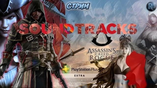 Assassin′s Creed Rogue Remastered