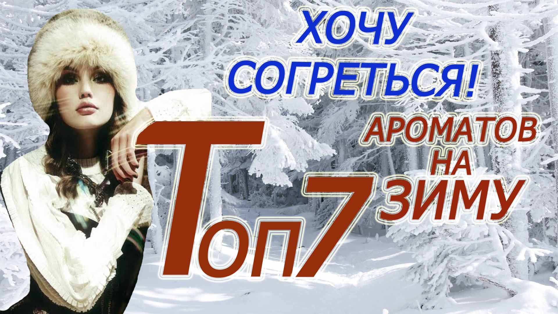Заказы и обзоры косметических средств, парфюмерии и не только)))
