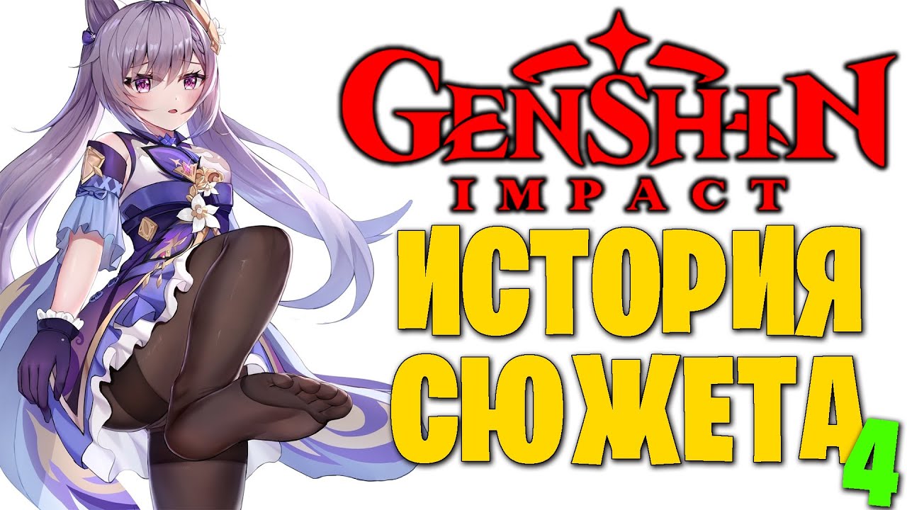 Genshin impact - 1st1