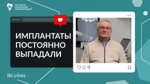 ОТЗЫВЫ ПАЦИЕНТОВ