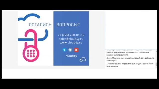 Вебинары Cloud4Y