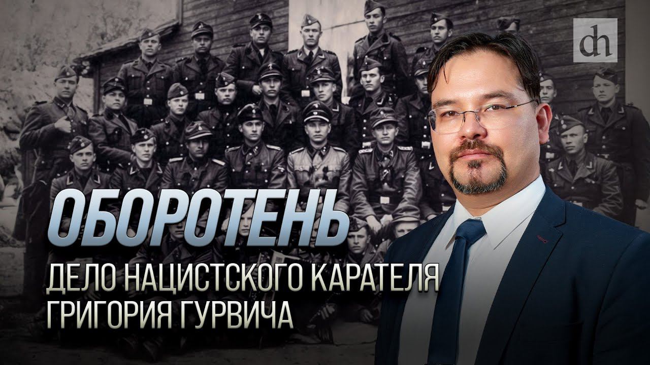 Баир Иринчеев на «Цифровой истории»