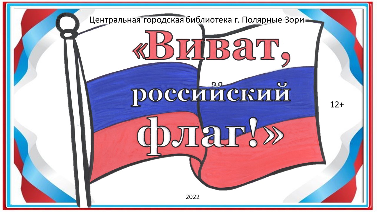 Герб. Гимн. Флаг. – смотреть онлайн все 5 видео от Герб. Гимн. Флаг. в  хорошем качестве на RUTUBE