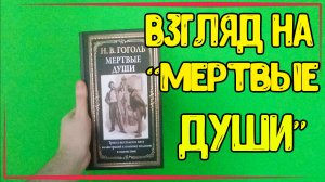 Первый взгляд на книгу