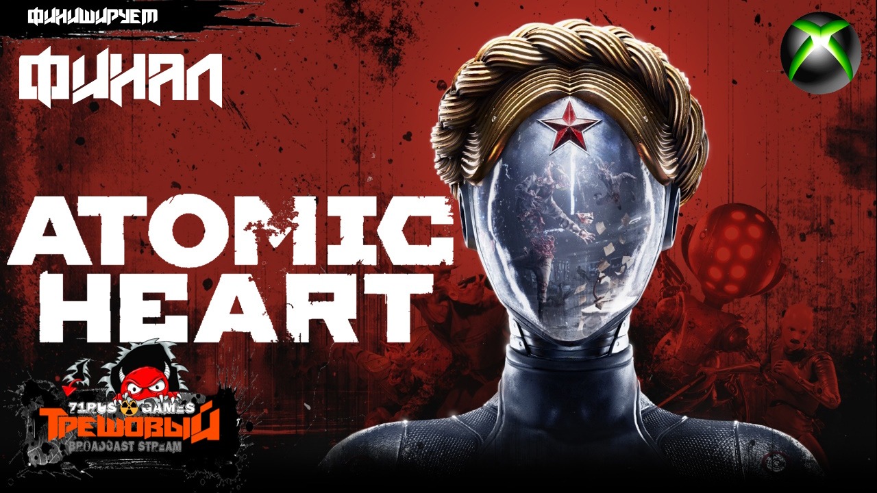 Atomic Heart