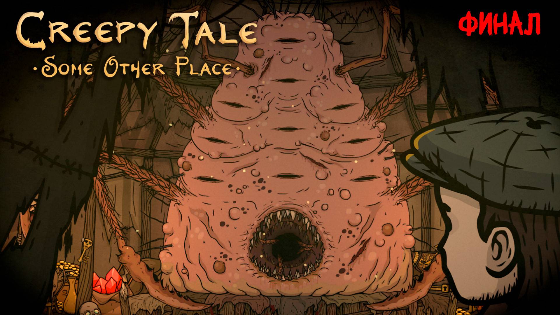 Creepy Tale: Some Other Place