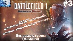 Battlefield 1