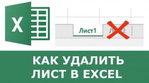 Microsoft Excel