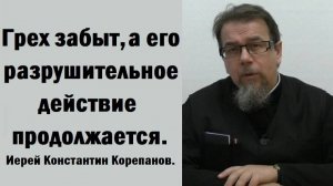 Константин Корепанов иерей.