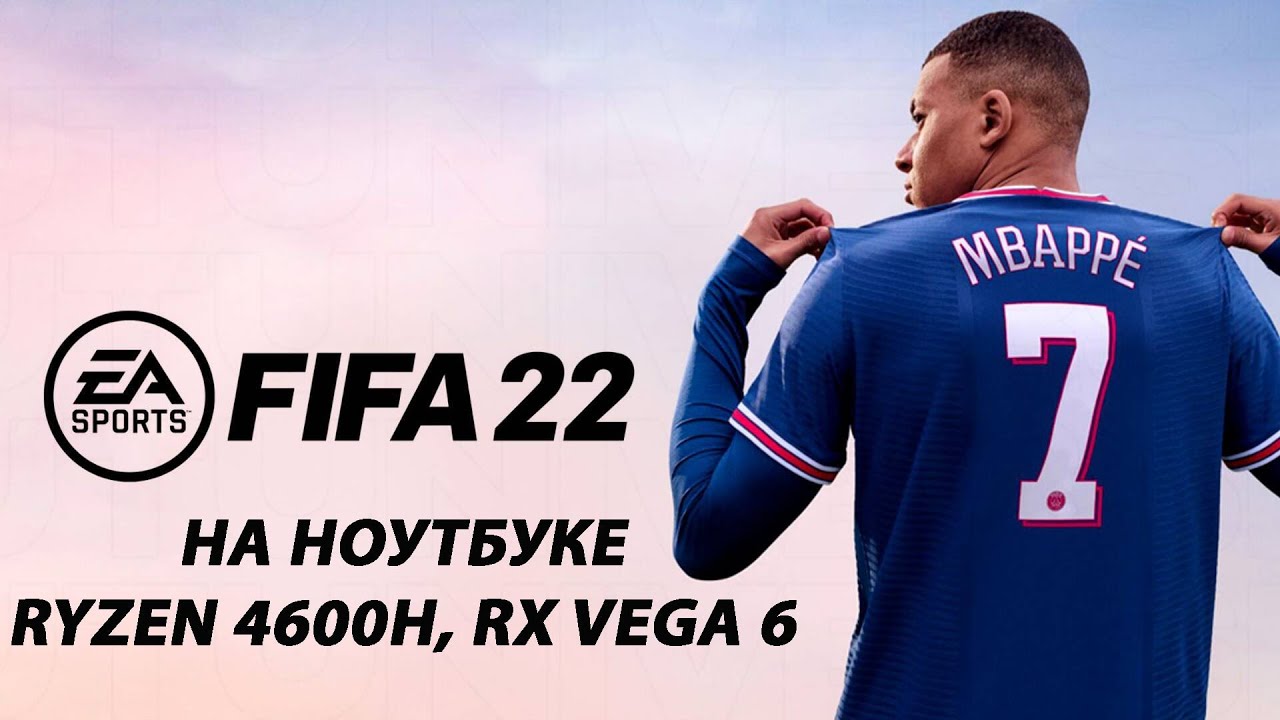 FIFA 22 / ФИФА 22