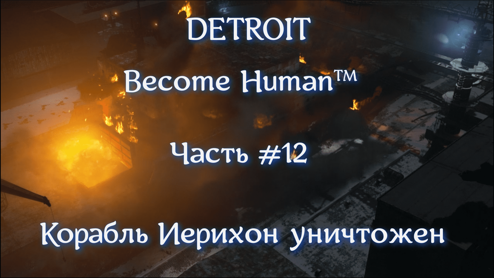 Detroit_ Become Human™