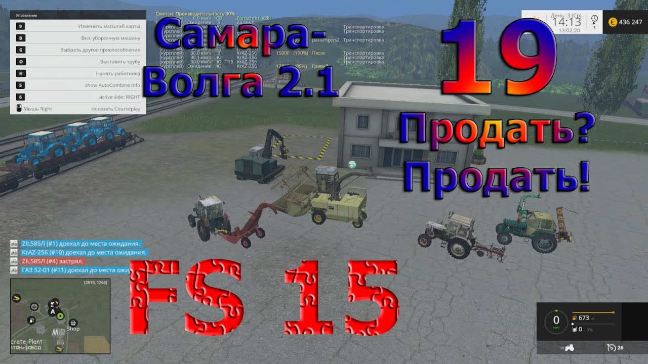 К деду на помощь (Самара-Волга 2.1, Farming Simulator 15) - летсплей  завершён – смотреть онлайн все 19 видео от К деду на помощь (Самара-Волга  2.1, Farming Simulator 15) - летсплей завершён в хорошем качестве на RUTUBE