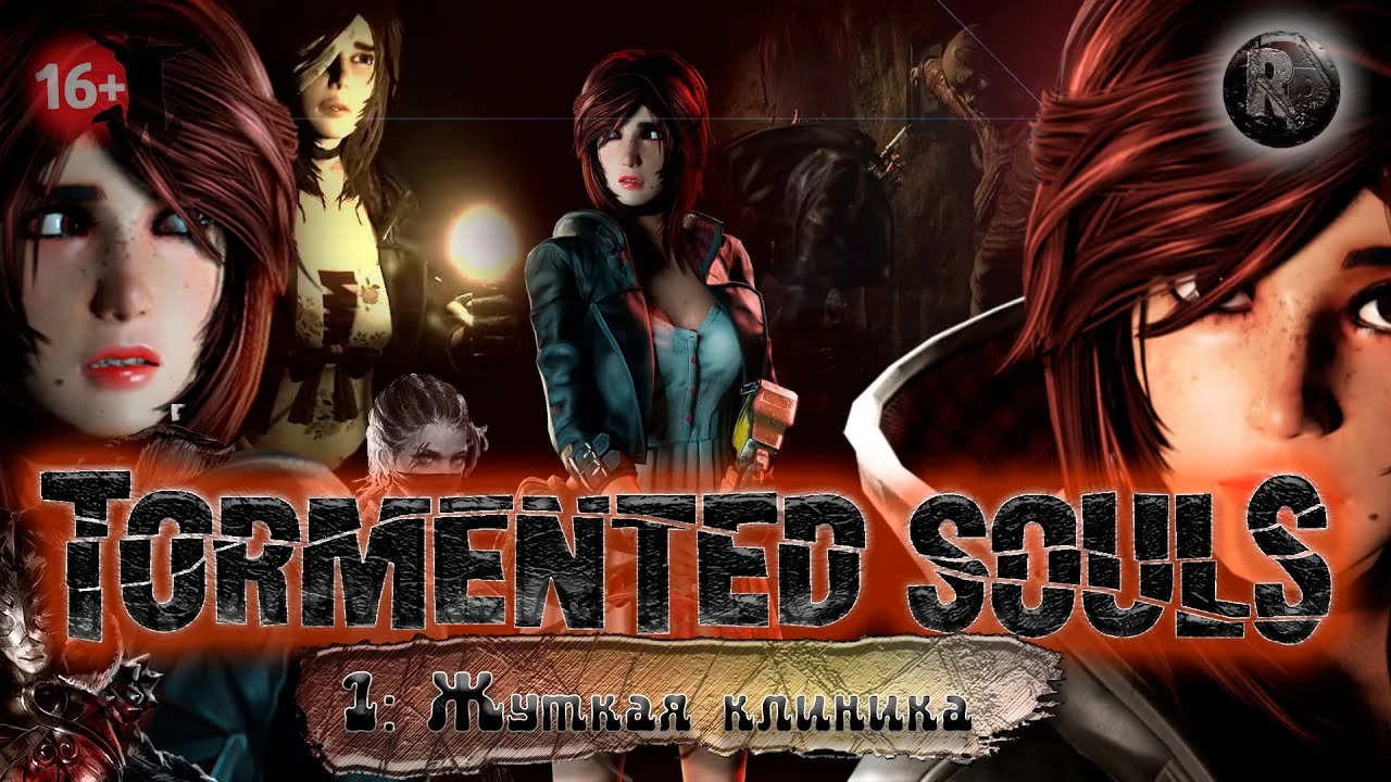 Плейлист Tormented souls из 10 видео смотреть онлайн бесплатно на RUTUBE