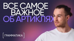 Грамматика английского языка