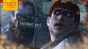 Прохождение Resident Evil 4 HD на Русском