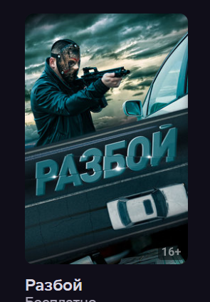 (ТРЕЙЛЕР) (РУС)