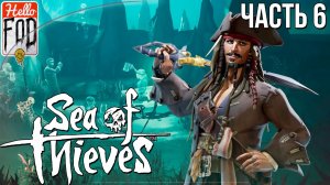 Sea of Thieves